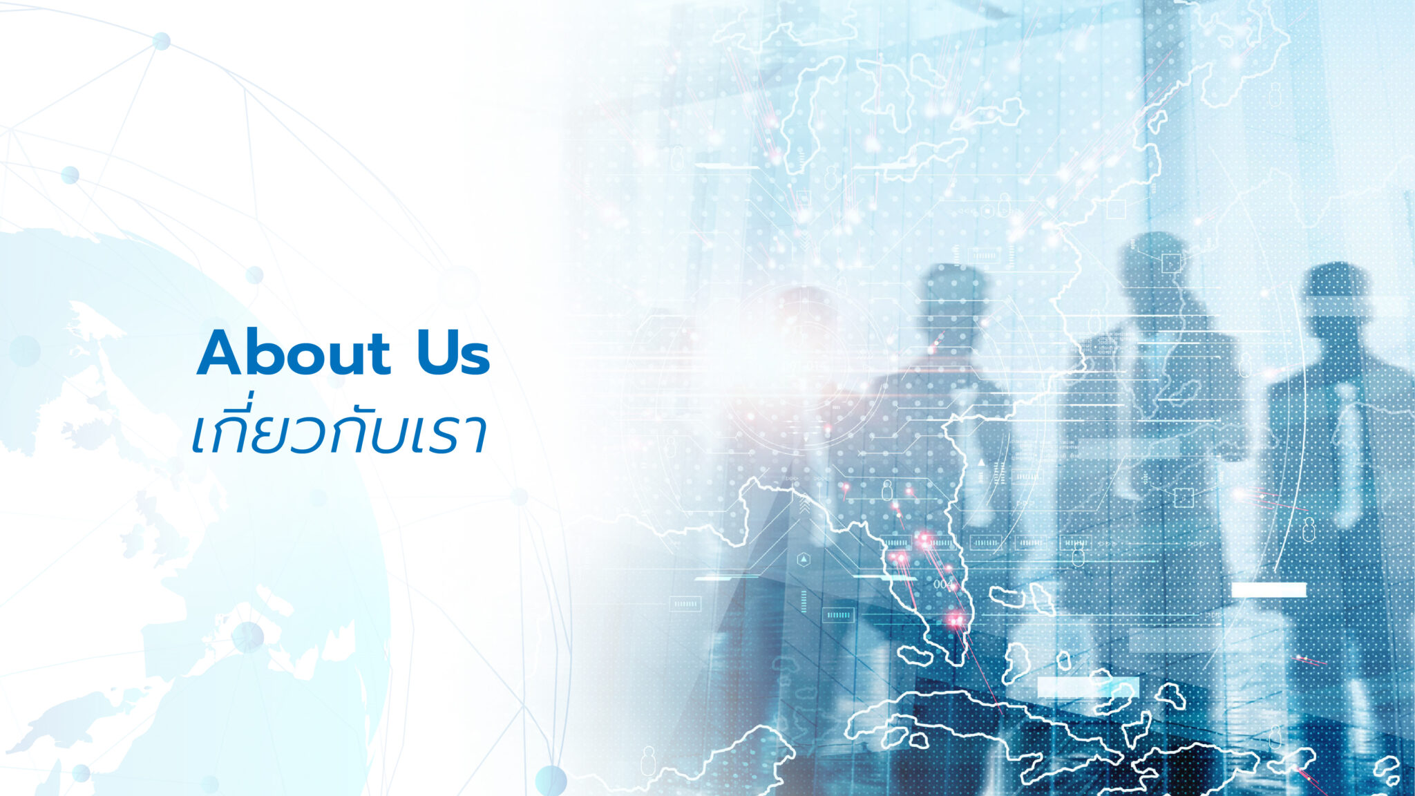 About us - EON Solution