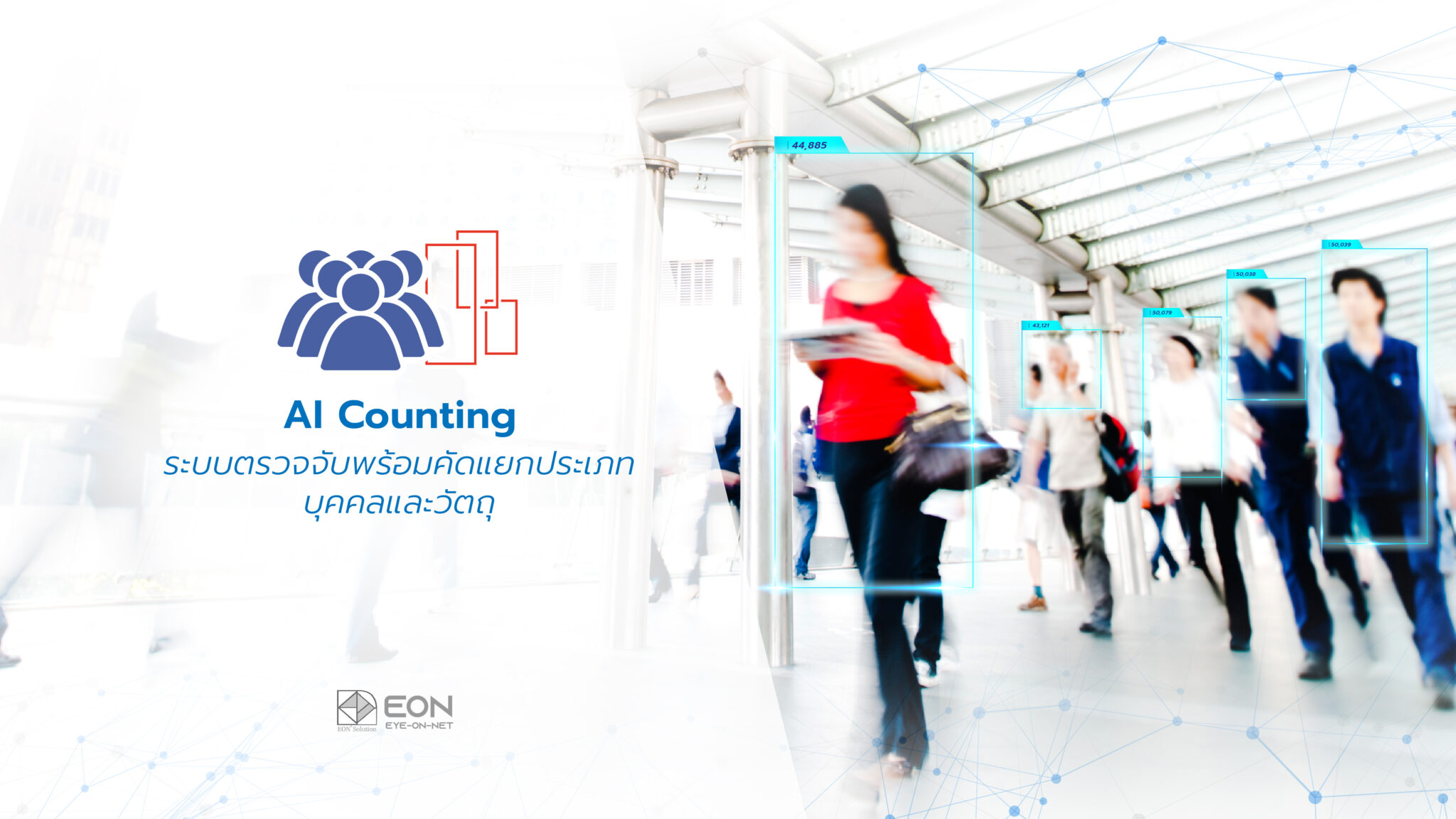 AI Counting – EON Solution